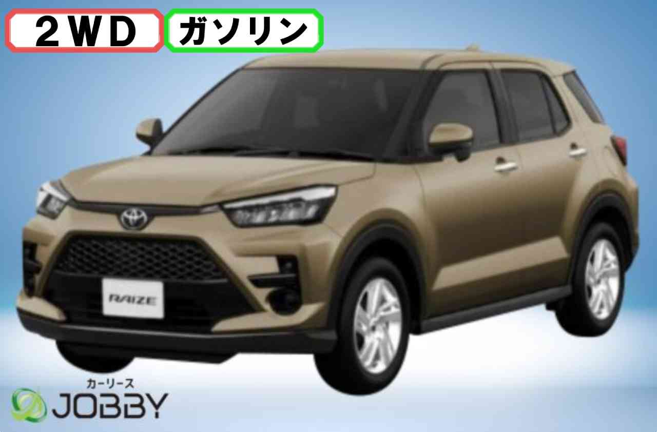 ライズ Gが月額23,400円〜 ｜ 新車・新古車のカーリース・サブスクならJOBBY